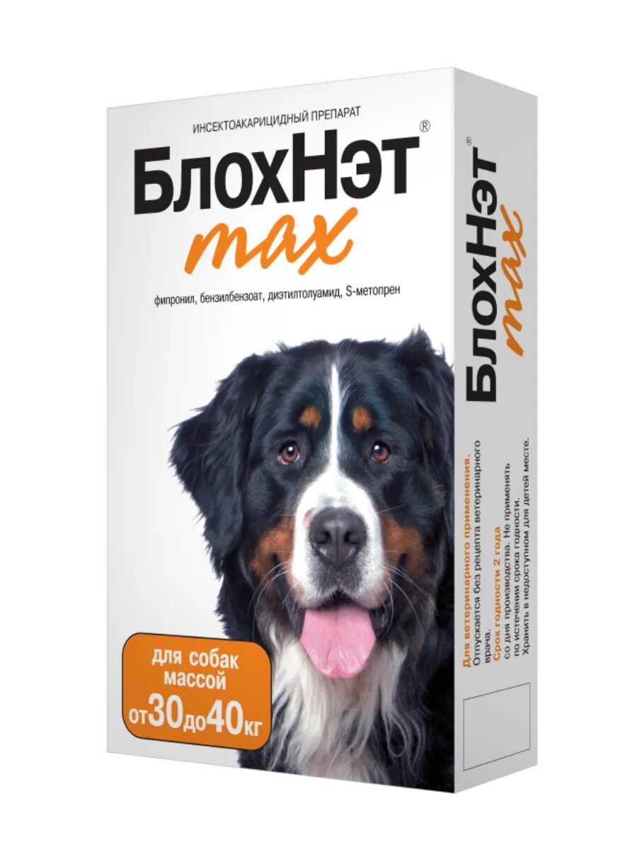 БлохНэт max Капли инсектоакарицидные для собак 30-40 кг, 4 мл