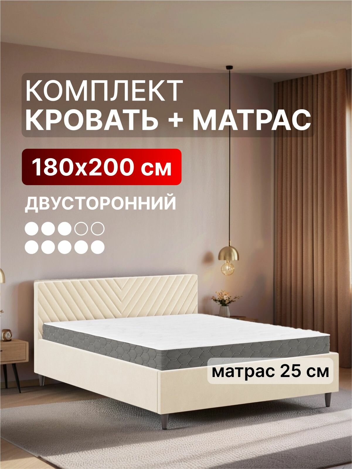 Кровать с матрасом Sacramento 180х200 на ножках с подъемным механизмом и местом для хранения Тоскана светло-бежевый