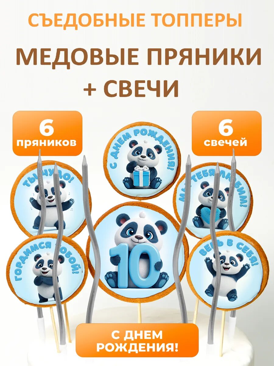 Топпер на торт. Цифра 10