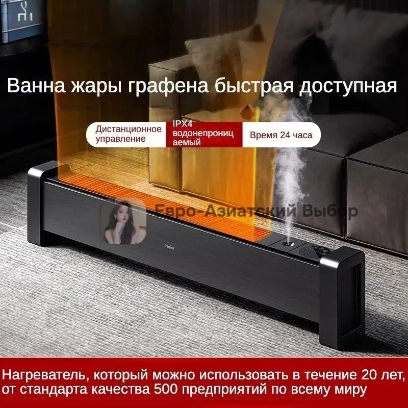 Обогреватель для дома, конвекторный обогреватель