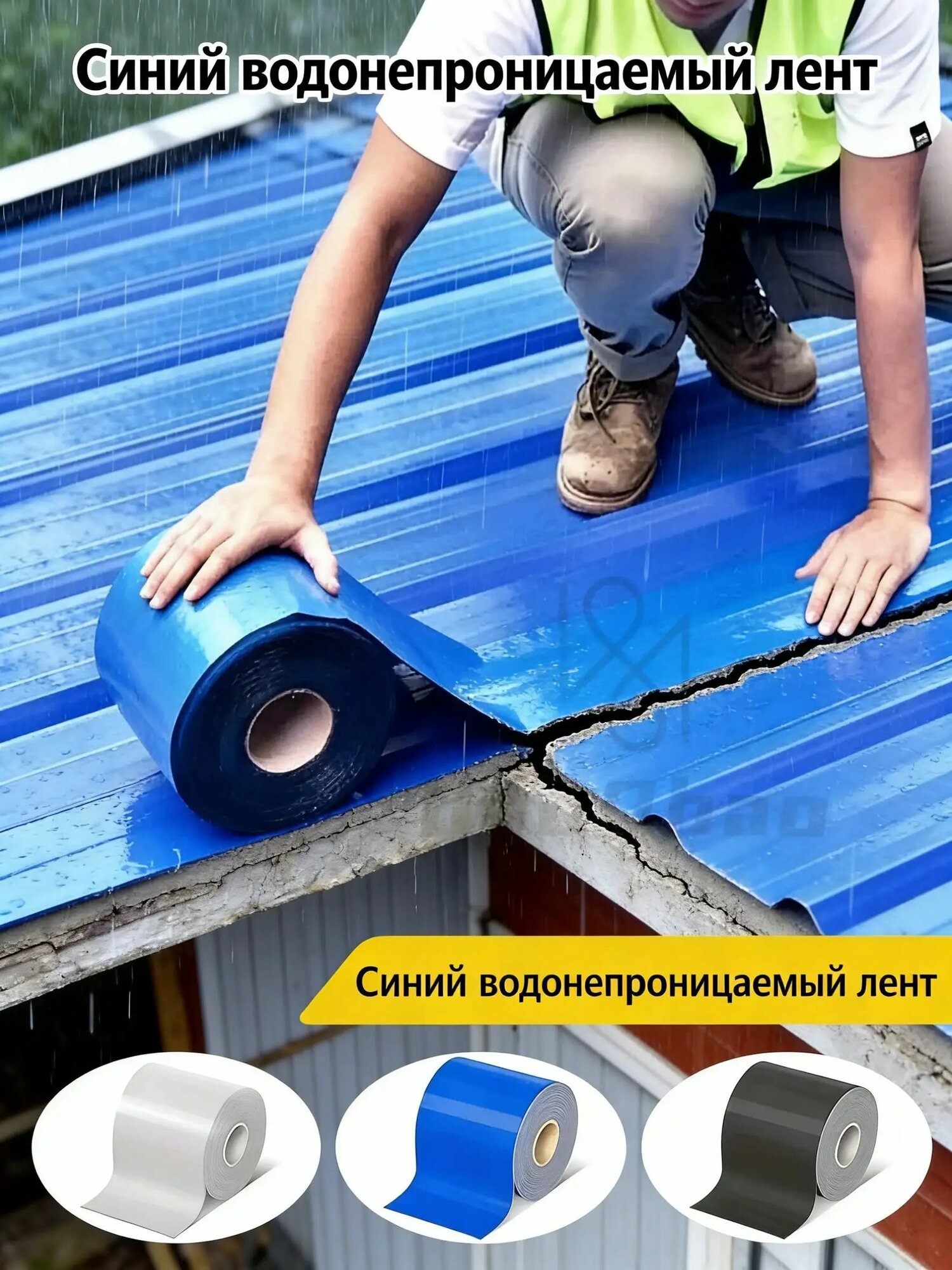 Монтажная лента 100 мм 5.01 м, 1 шт