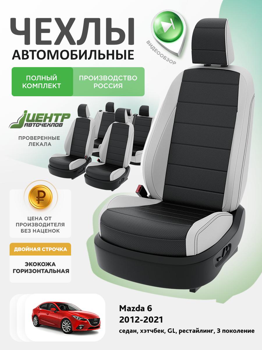 Чехлы Мазда 6 (Mazda 6) 2012-2018 3 GJ, рестайлинг седан, хэтчбек Экокожа Черный CNTRA1316F-С2-592 Центр Авточехлов