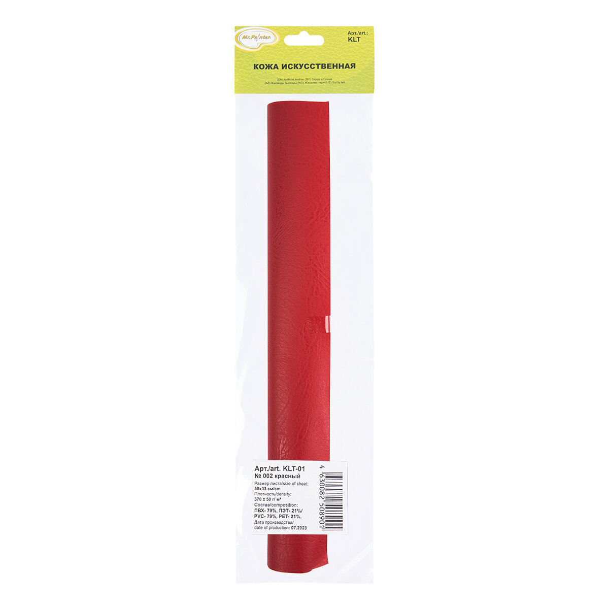 Кожа искусственная "Mr.Painter" KLT-01 370 г/кв. м 50х33 см № 002 красный