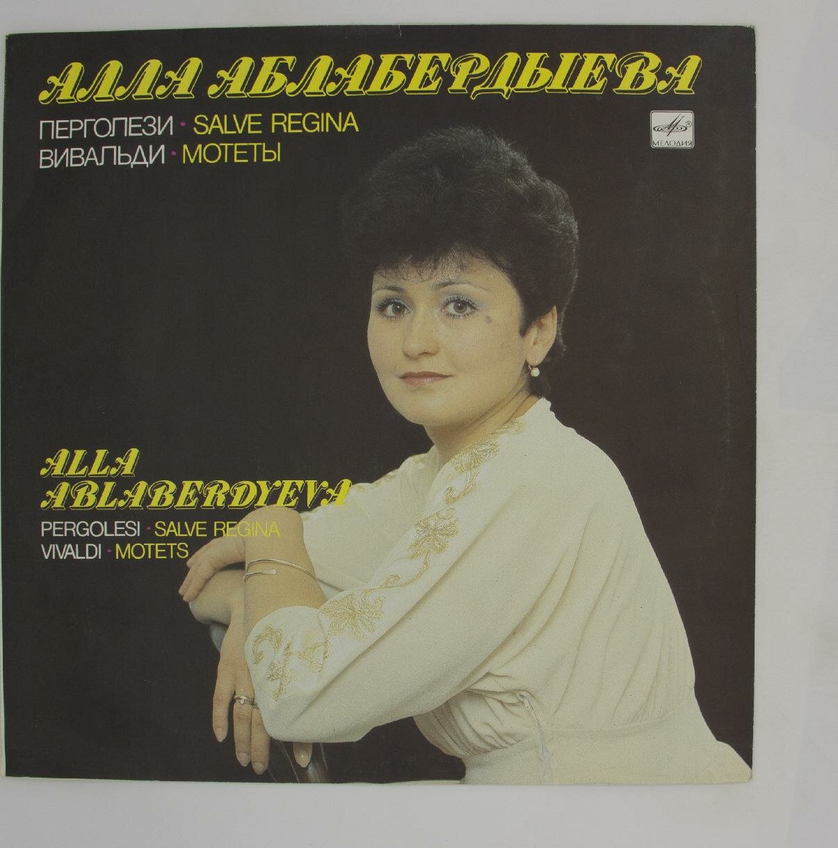 Виниловая пластинка Алла Аблабердиева M
