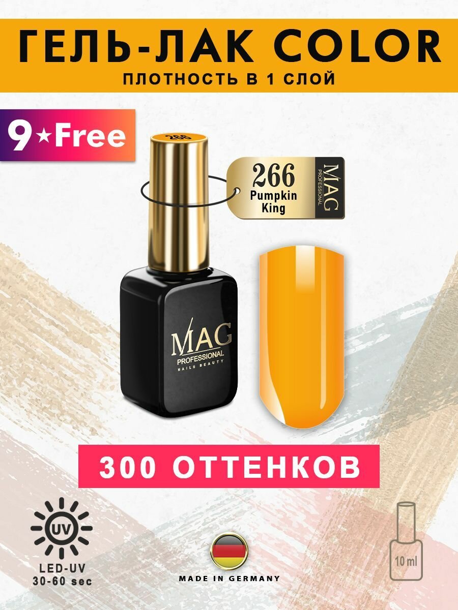 MAG professional Эмалевый гель-лак для ногтей MAG Color № 266 Pumpkin King , 10 мл