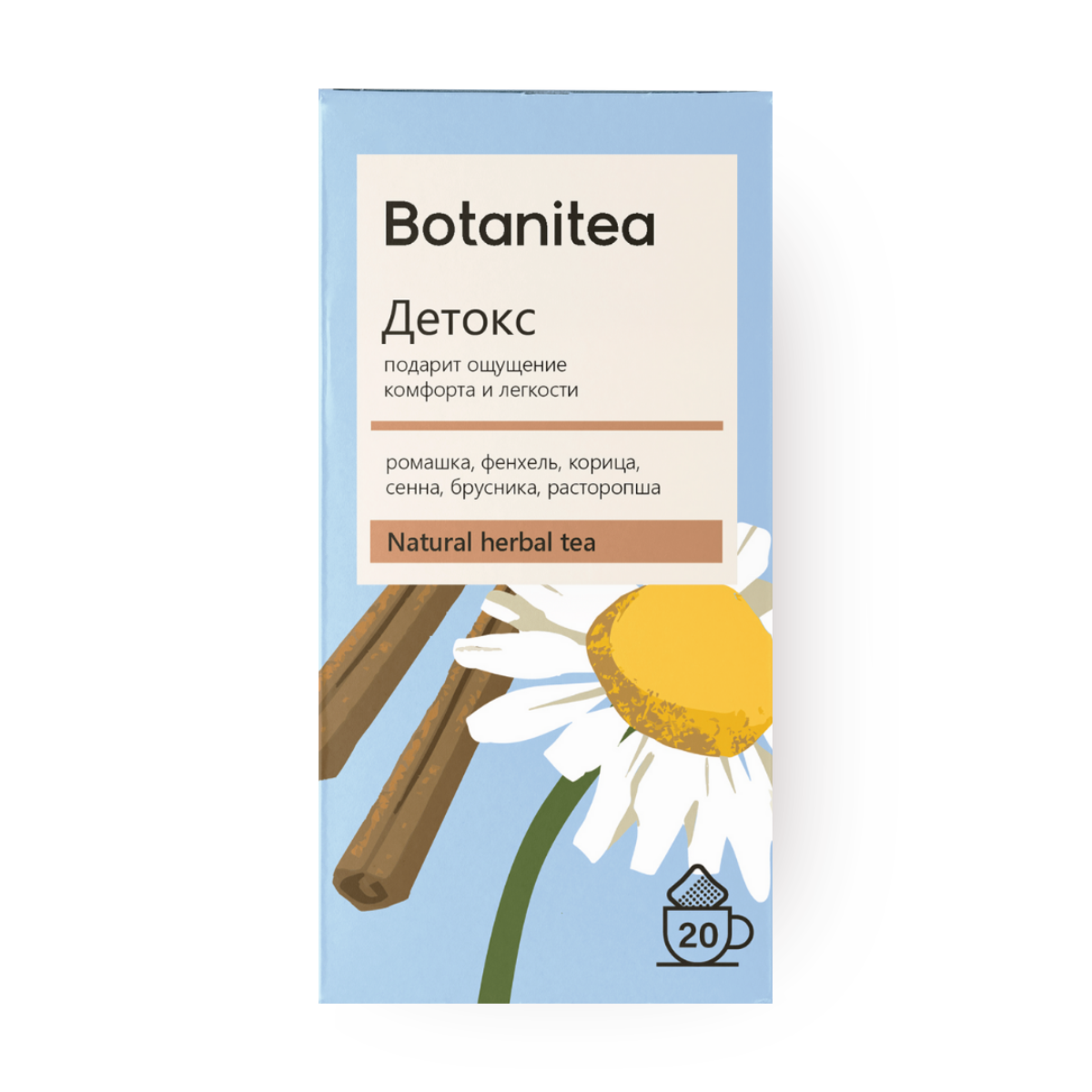 Чай травяной Botanitea, детокс, 20 пакетиков в упаковке, 36 г