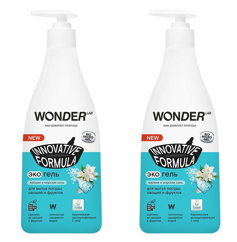 WONDER LAB Экогель для мытья посуды, жасмин и морская соль, 0,55 л, 2 шт/