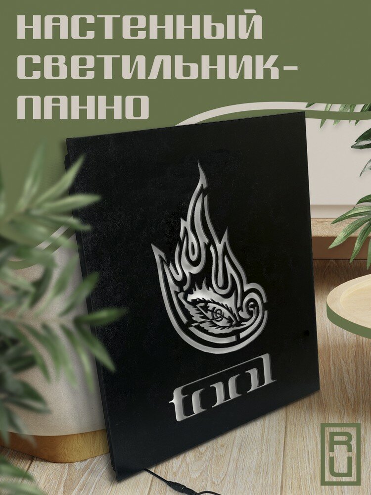 Настенный светильник панно, музыка tool - 1039