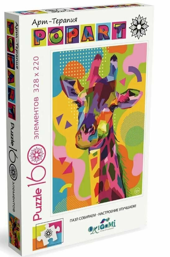 Пазлы для взрослых "Поп арт. Жираф" Origami Арт-терапия 160 элементов