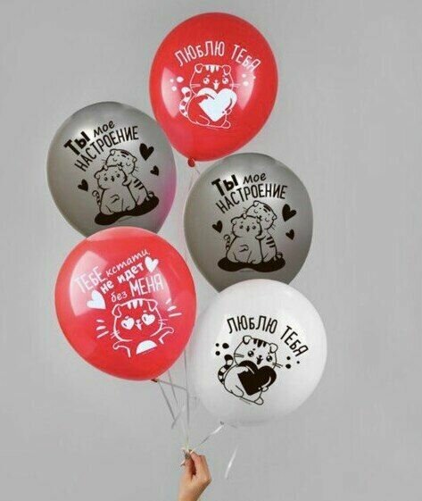 Набор шаров 10шт / Подарок девушке. Шарики влюблённые котики