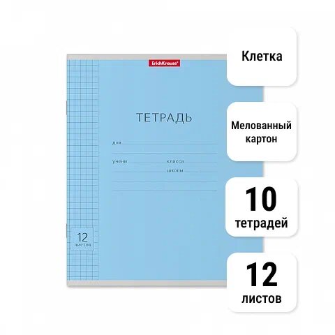 Тетрадь школьная ученическая 12 листов Клетка. Классика Visio