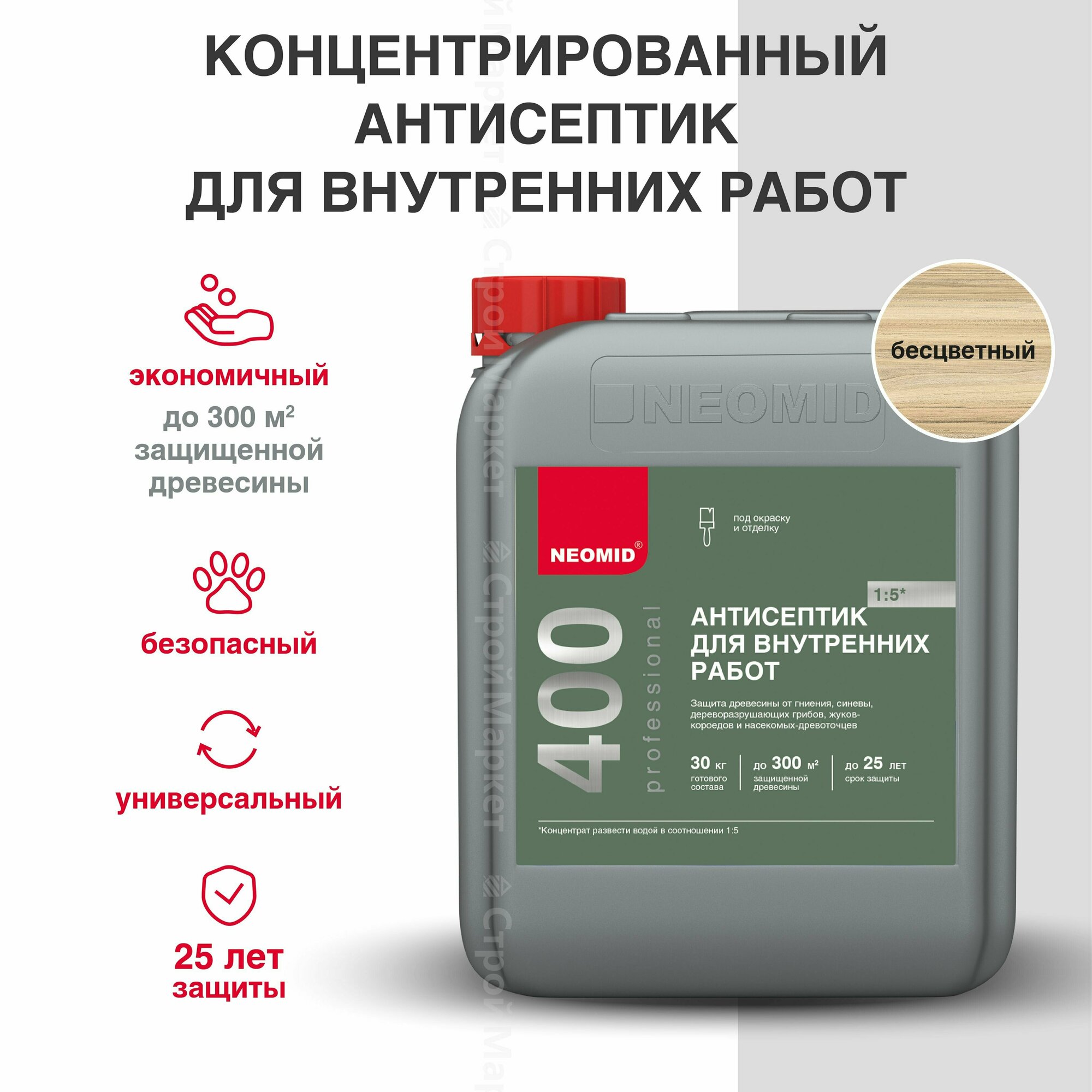 Деревозащитный состав, Антисептик концентрат для дерева Неомид, внутренние работы NEOMID 400, защита от гниения , жуков короедов до 25 лет
