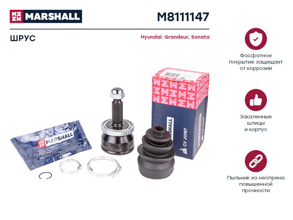 ШРУС Hyundai Grandeur IV 05-, Sonata V 05- наружный (с ABS) Marshall