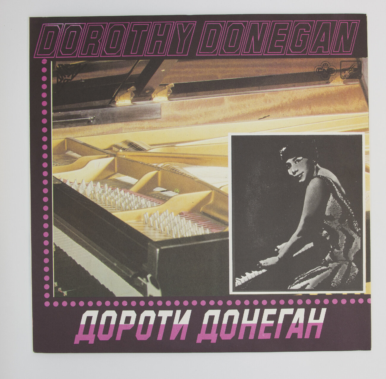 Виниловая пластинка Dorothy Donegan - Дороти Донеган, 1xLP, NM