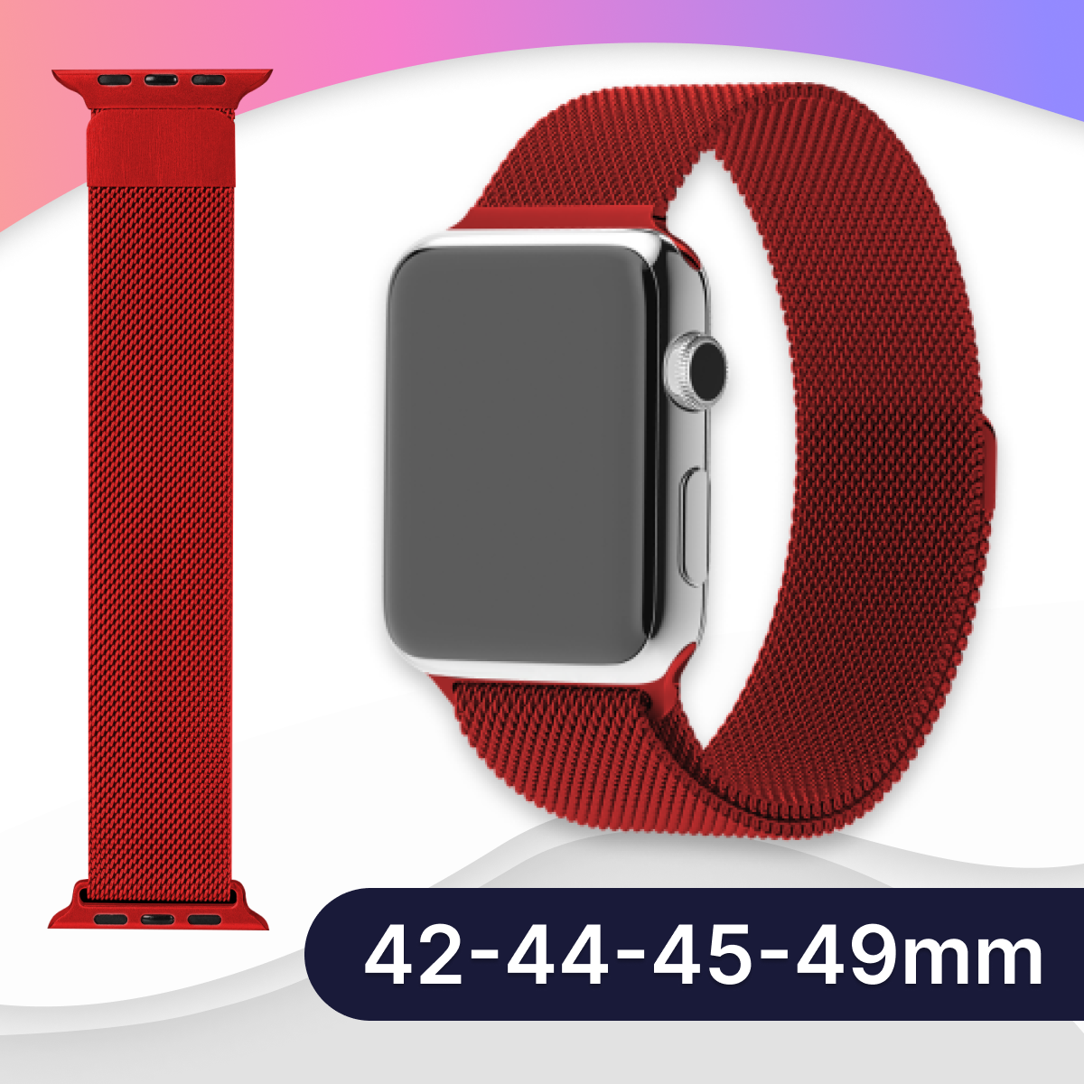 Ремешок миланская петля для Apple Watch 42-44-45-49 mm, Серий (Series) 1-9, SE, Ultra / Металлический браслет для часов Эпл Вотч 42-49 мм / Красный