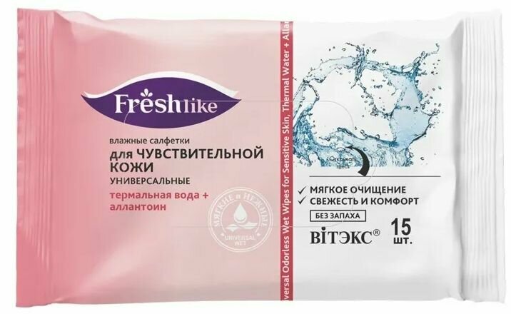 Витэкс Влажные салфетки FRESH LIKE для чувствительной кожи универсальные, без запаха, термальная вода и аллантоин, 15 шт/уп /