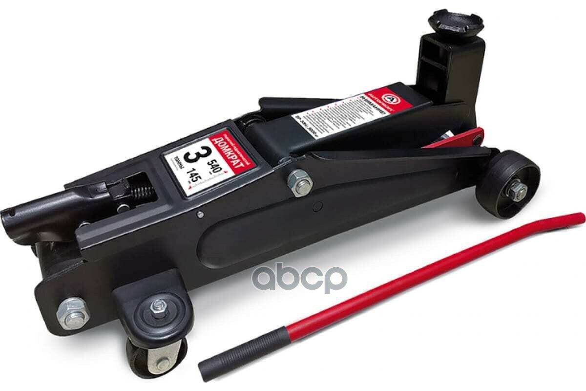 Домкрат подкатной! гидравлический 3.0т, высота подъёма 145-540мм AUTOPROFI арт. DP30H