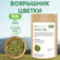 Боярышник (цветы), 100 гр