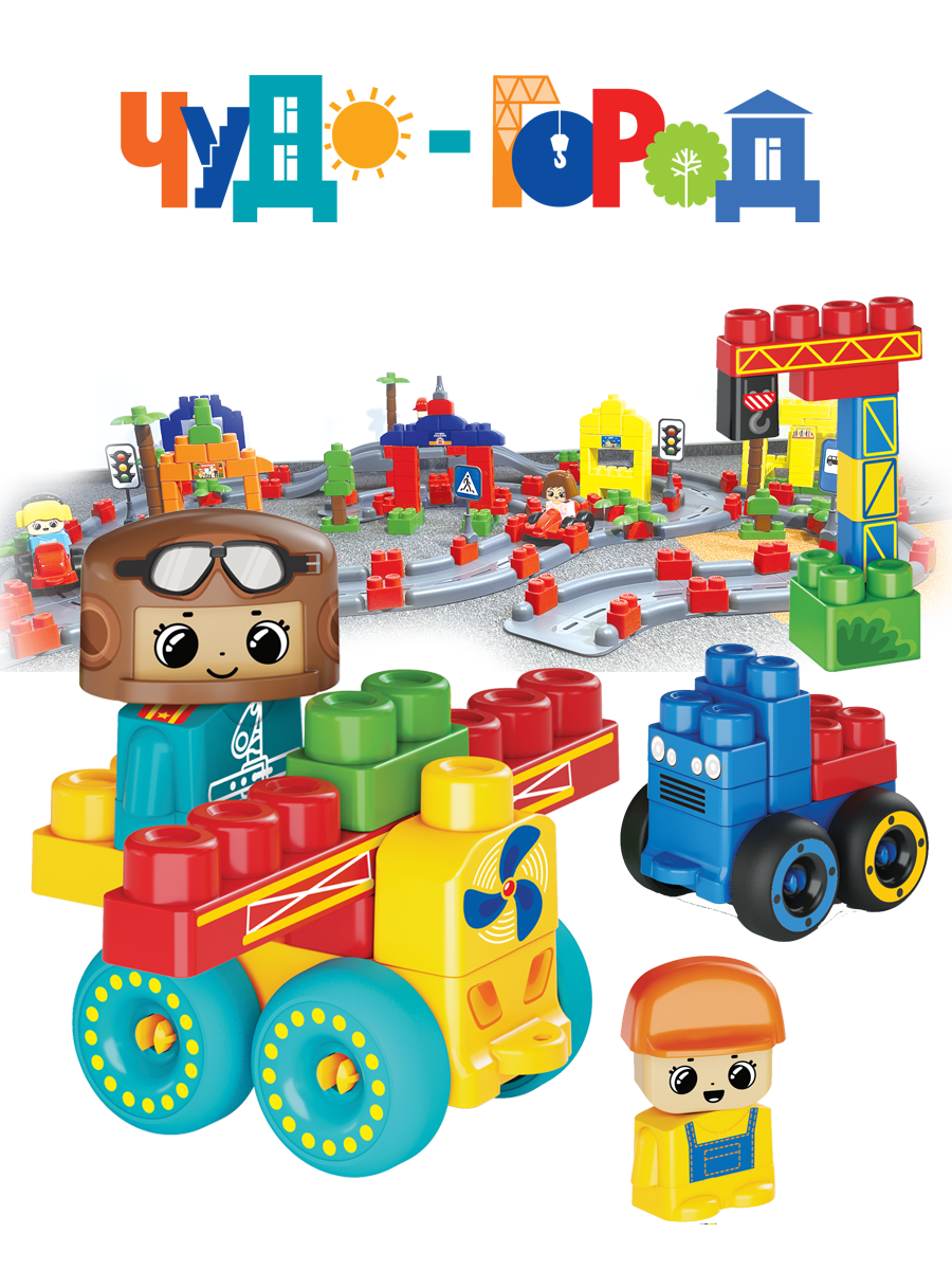 "Пластиковый конструктор" Путешествие в Чудо-город в 2-х частях