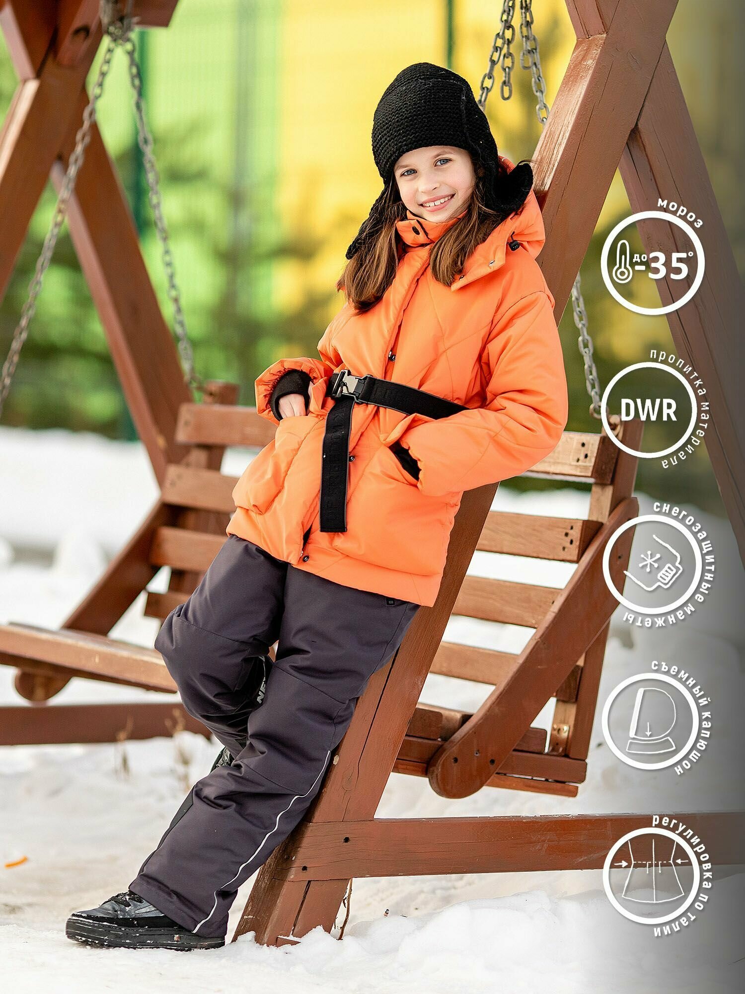 Комплект верхней одежды