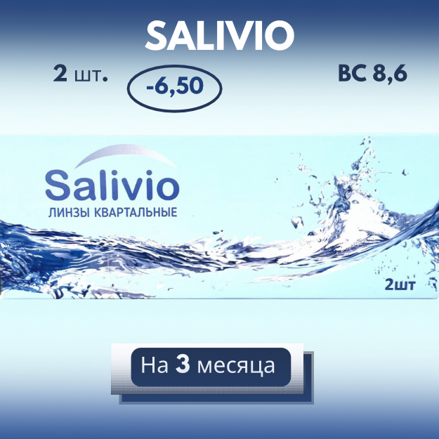 Контактные линзы на 3 месяца Salivio -6,50 / 2 шт / 8,6 / 14