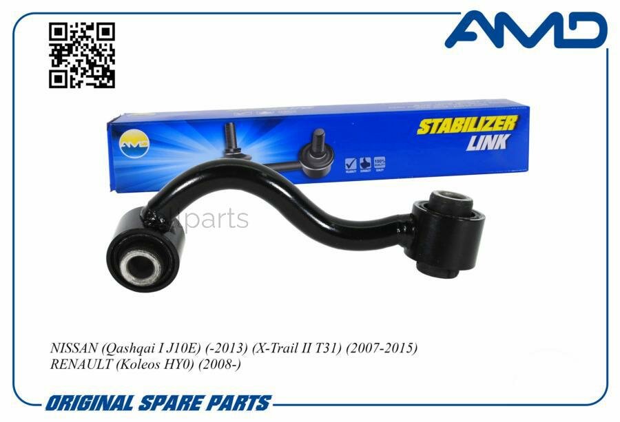 AMD AMD. SL387L Тяга заднего стабилизатора L NISSAN Qashqai/X-Trail (T31)/RENAULT Koleos AMD AMD. SL387L