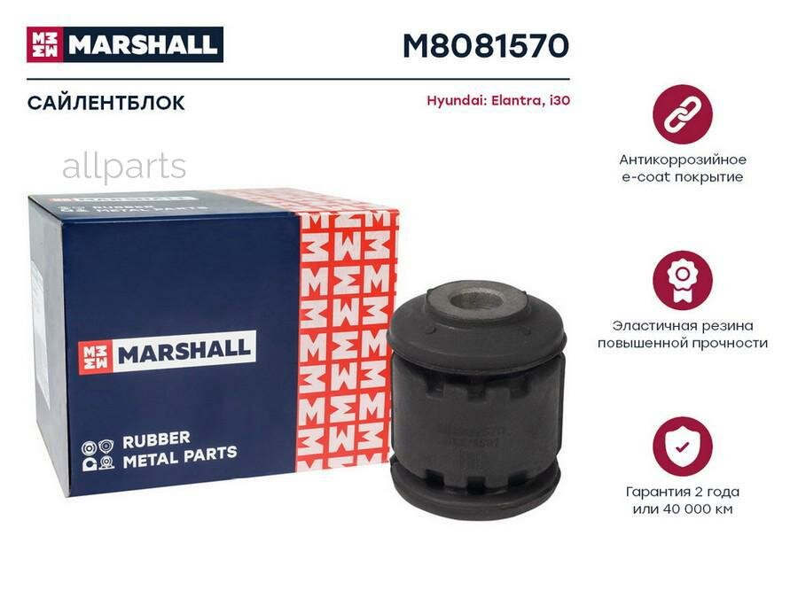 MARSHALL M8081570 сайлентблок HYUNDAI ELANTRA 12-, I 12- (M8081570)