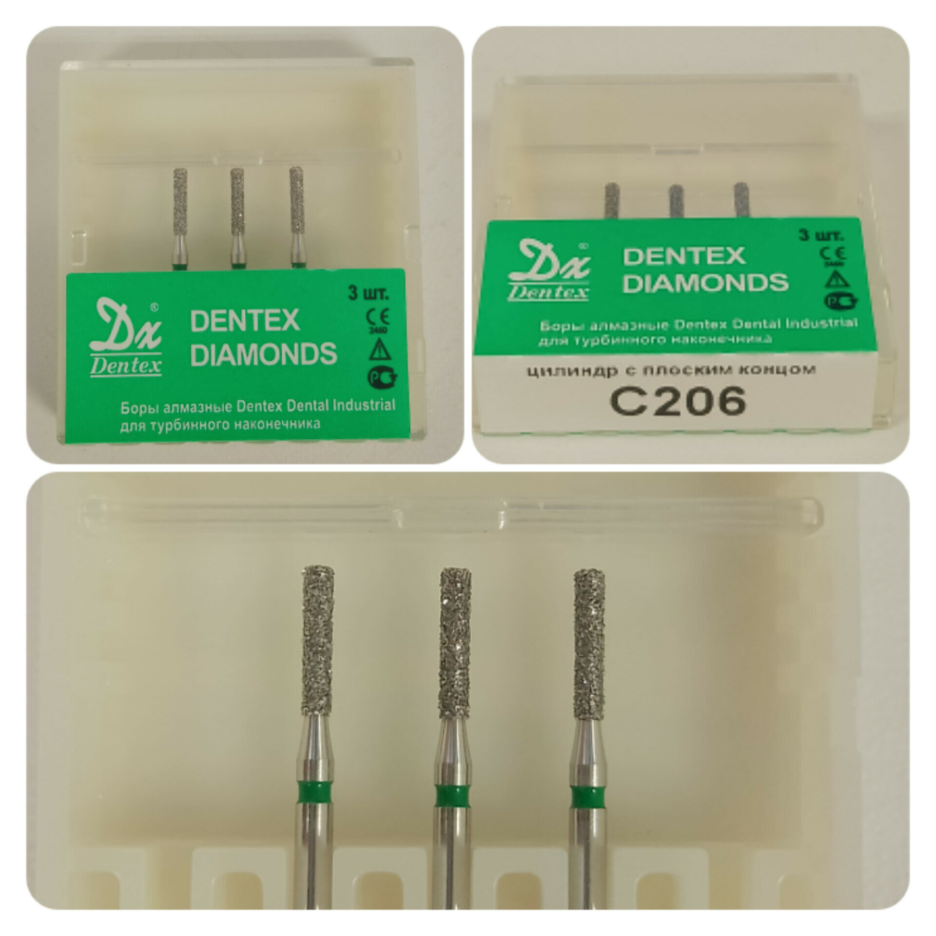 Боры стоматологические алмазные Dentex турбинные, цилиндр с плоским концом С206, размер 012, зеленая насечка, 3 штуки