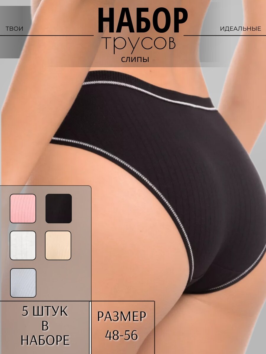 Трусы , комплект