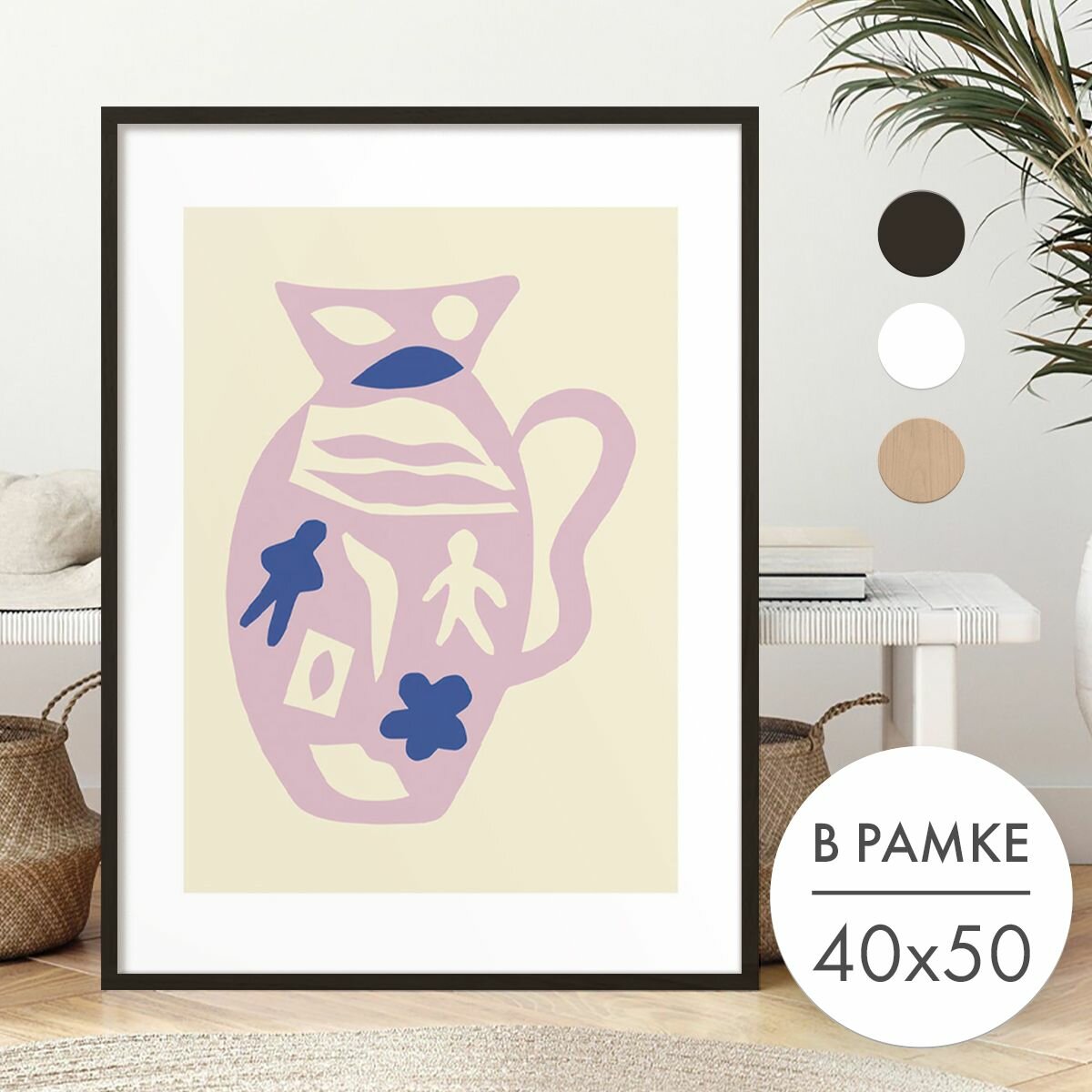 Постер 40х50 В рамке "Ваза фиолетовая рисунок" для интерьера