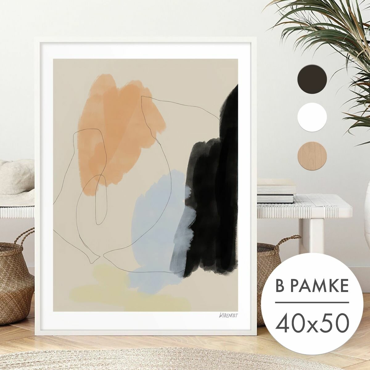 Постер 40х50 В рамке "Абстракция рисунок в современном стиле" для интерьера