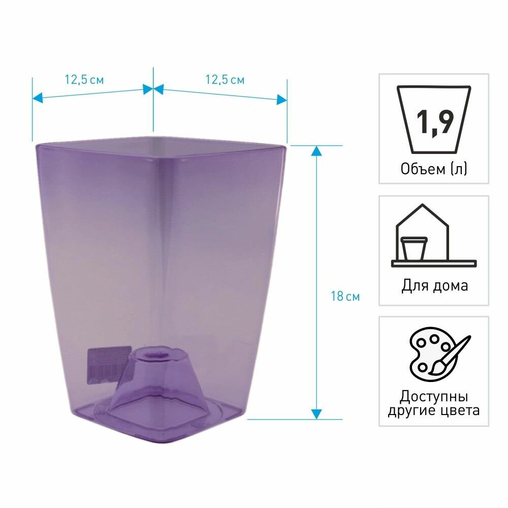 Кашпо для орхидей пластиковое Сильвия фиолетовое d12,5 см h18 см 1,9 л