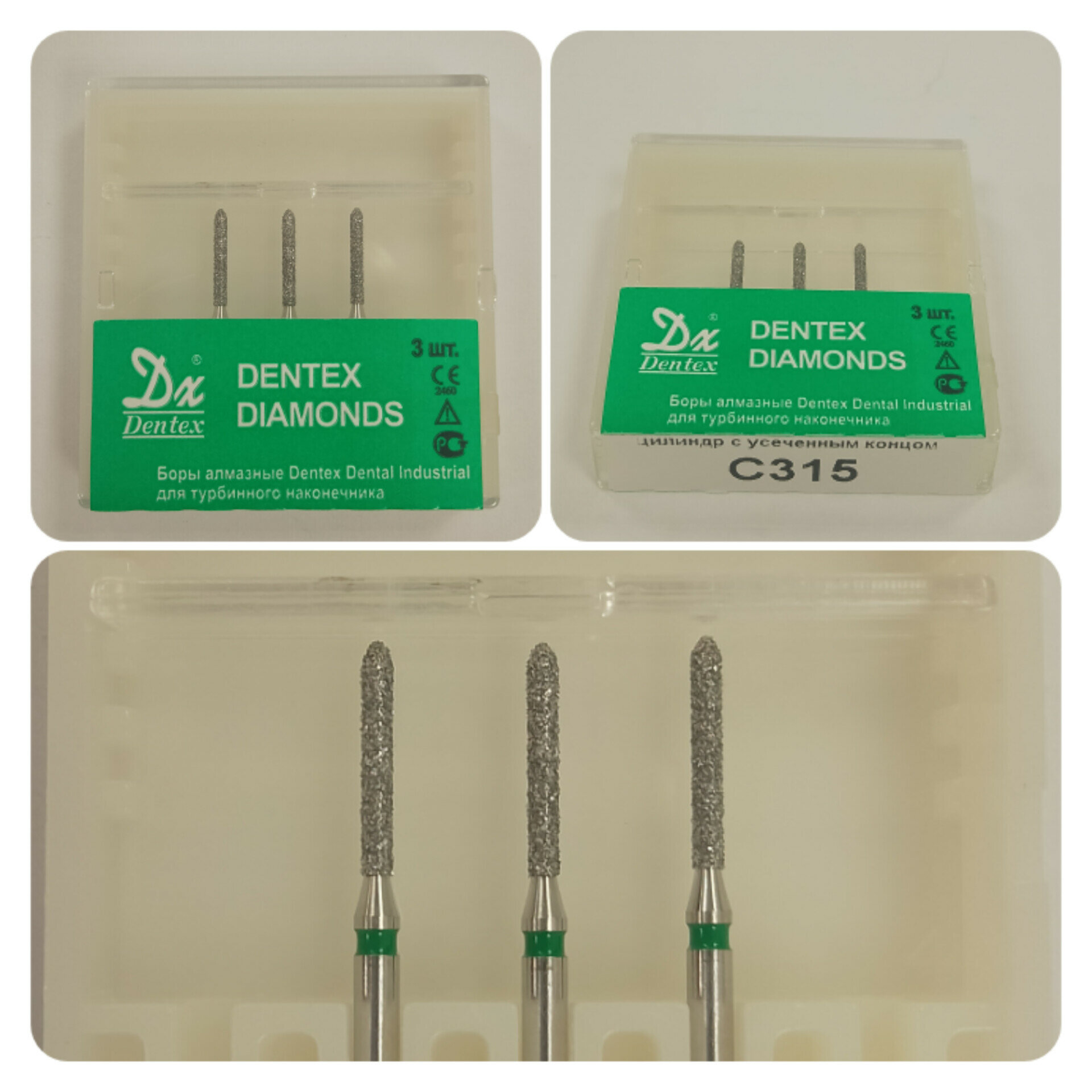 Боры стоматологические алмазные Dentex турбинные, цилиндр с усеченным концом, C315 размер 010, зеленая насечка, 3 штуки