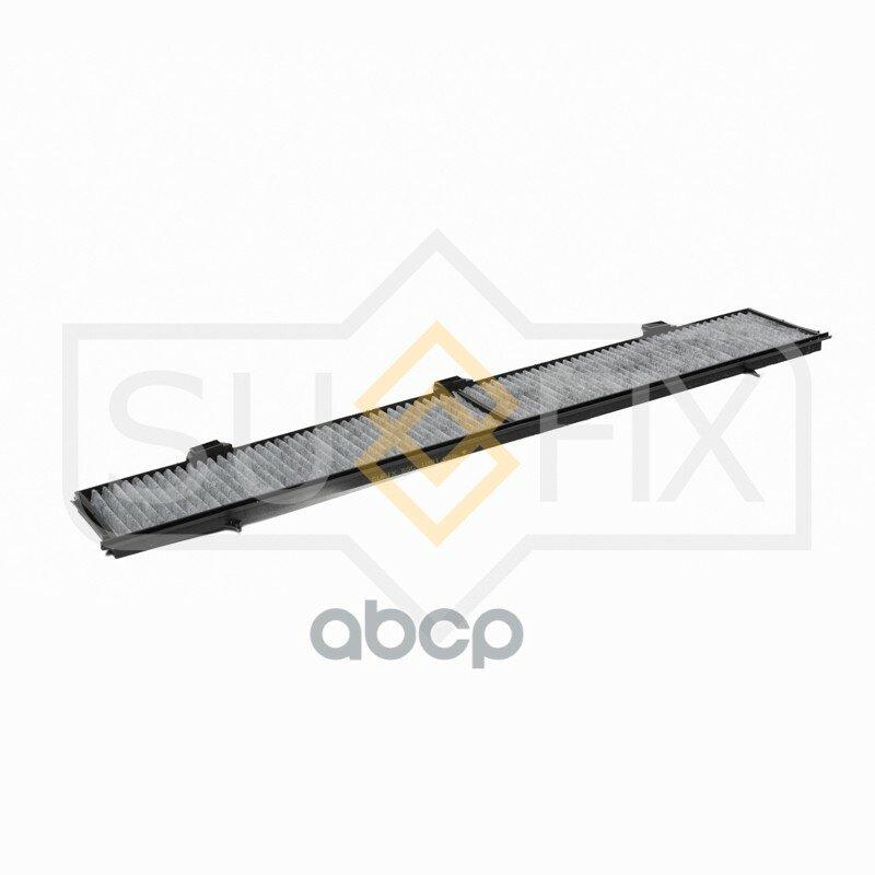 Фильтр салонный угольный BMW 1(E81-88) 03> / 3(E90) 05> / X1(E84) 09> SUFIX арт. SSC-1091