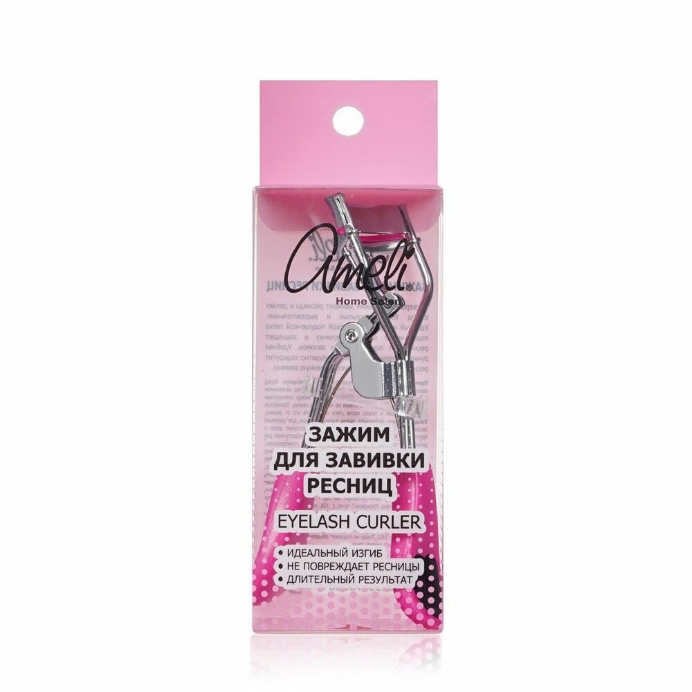 Зажим для завивки ресниц Ameli с пластиковыми ручками