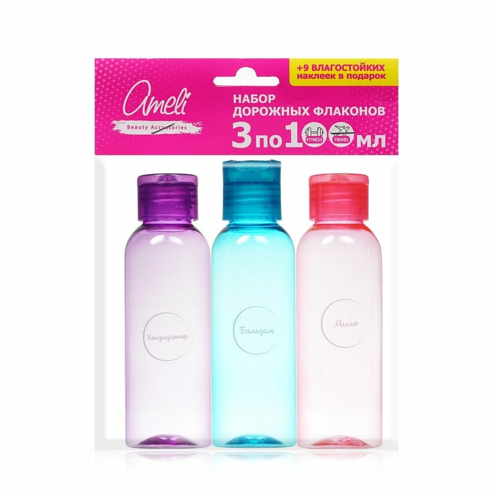 Дорожный флакон