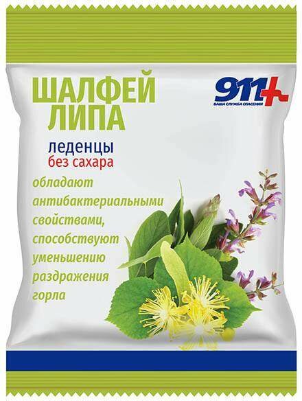 911 ваша служба спасения леденцы шалфей липа С витамином С без сахара леденцы ПО 2,5Г 50,0