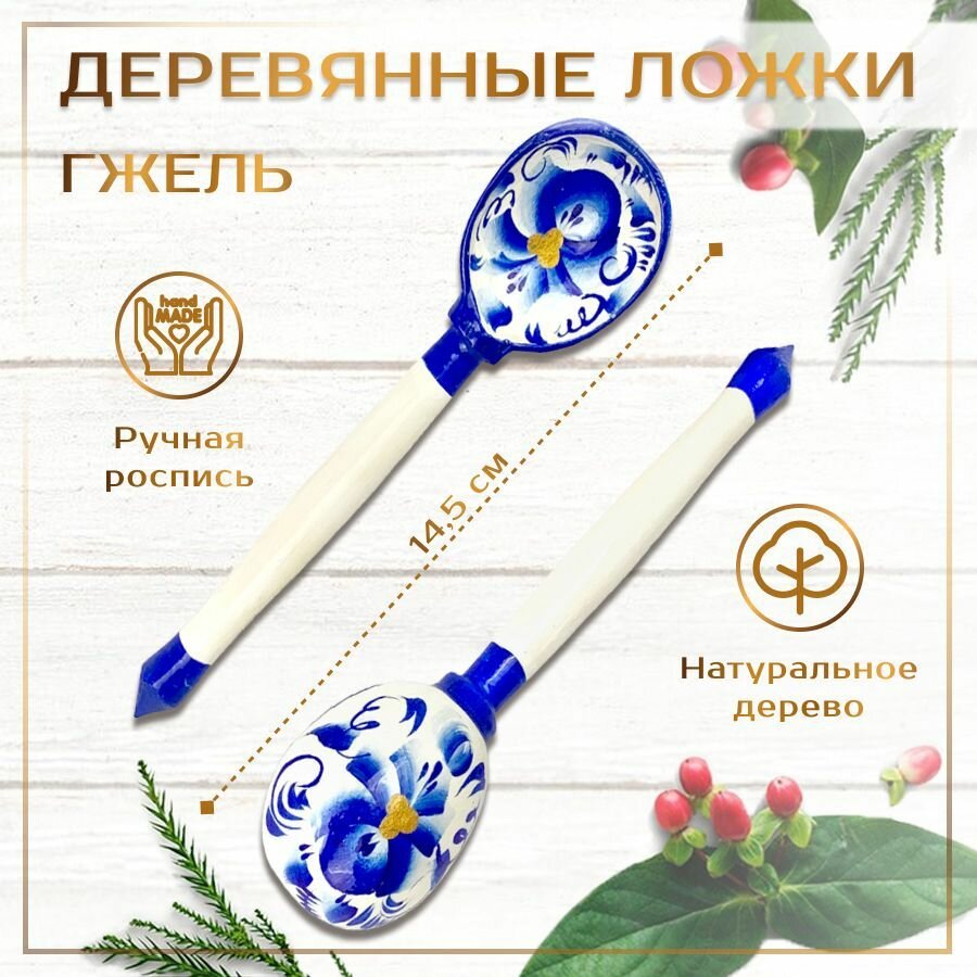 Ложки деревянные музыкальные, столовые, народные музыкальные инструменты, ручная авторская роспись, белые, 2 шт.