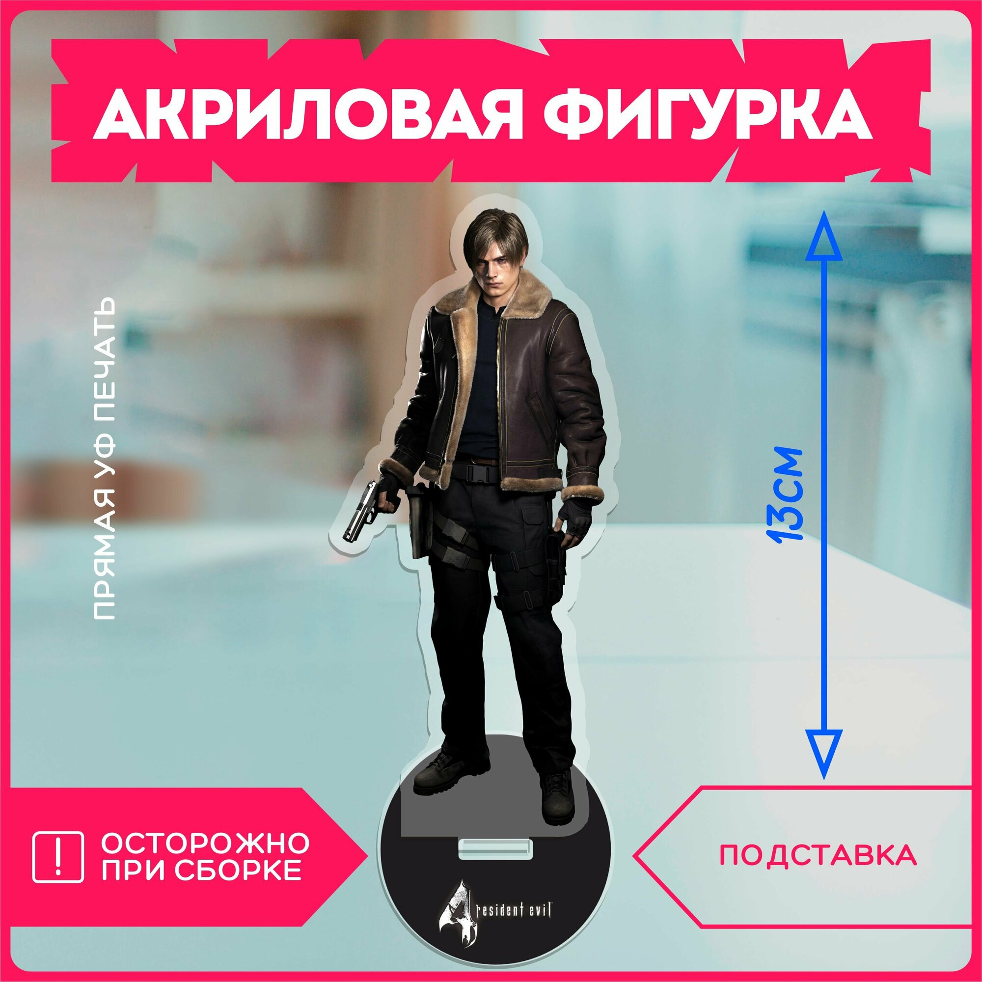 Акриловая фигурка / леон resident evil