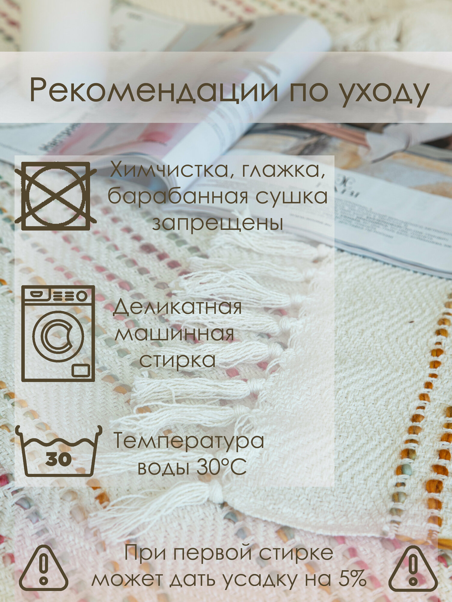 Покрывало на кровать, диван, и кресло, Палермо, 150х200, белый