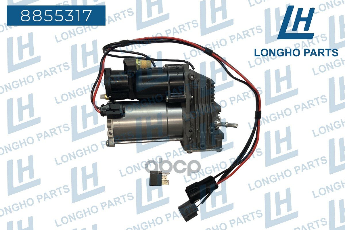 Компрессор пневмоподвески LAND ROVER LR010375 Longho арт. 8855317
