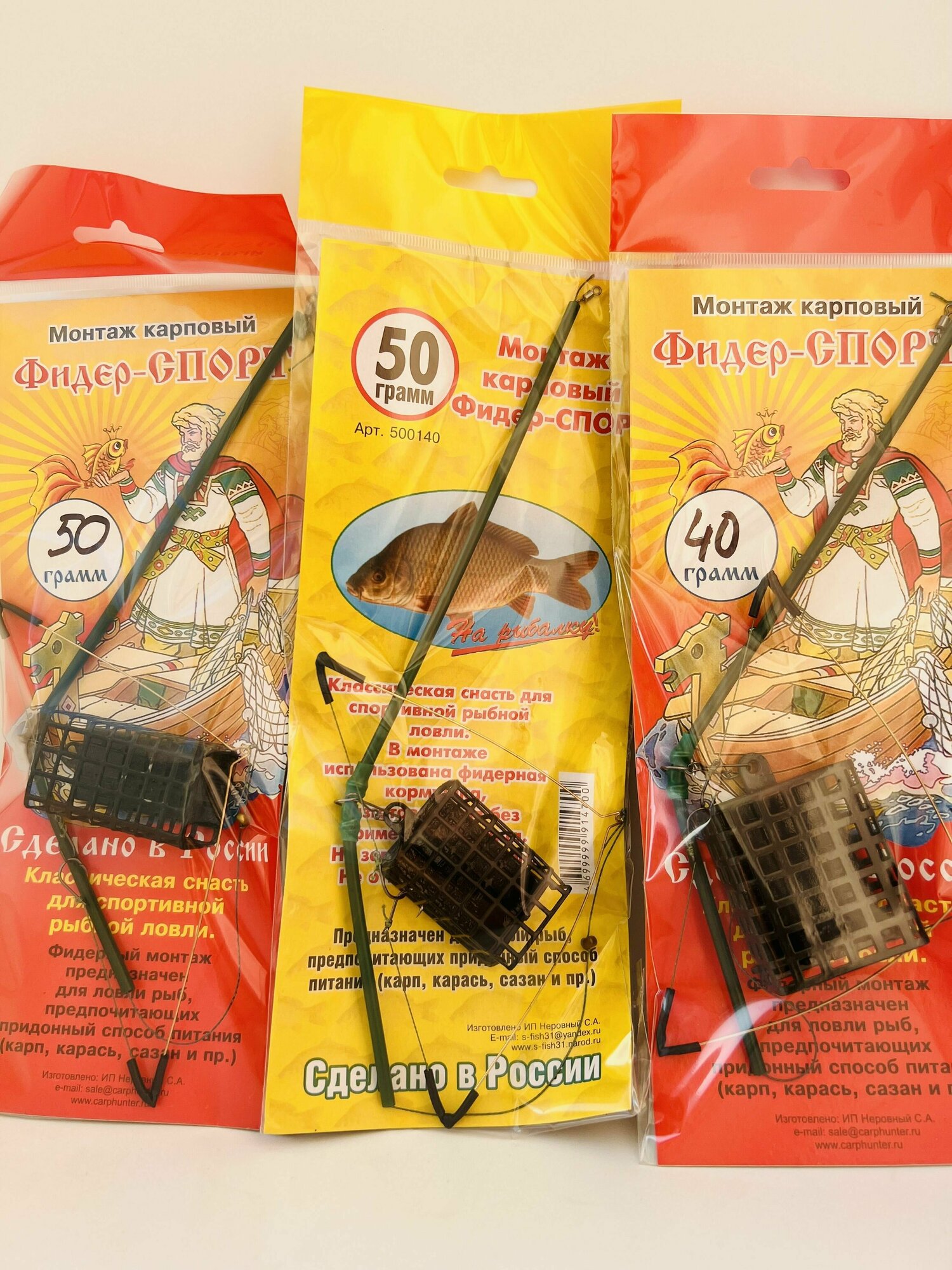 Готовый карповый монтаж "Фидер - спорт" 40г/50г/60г-3 штуки