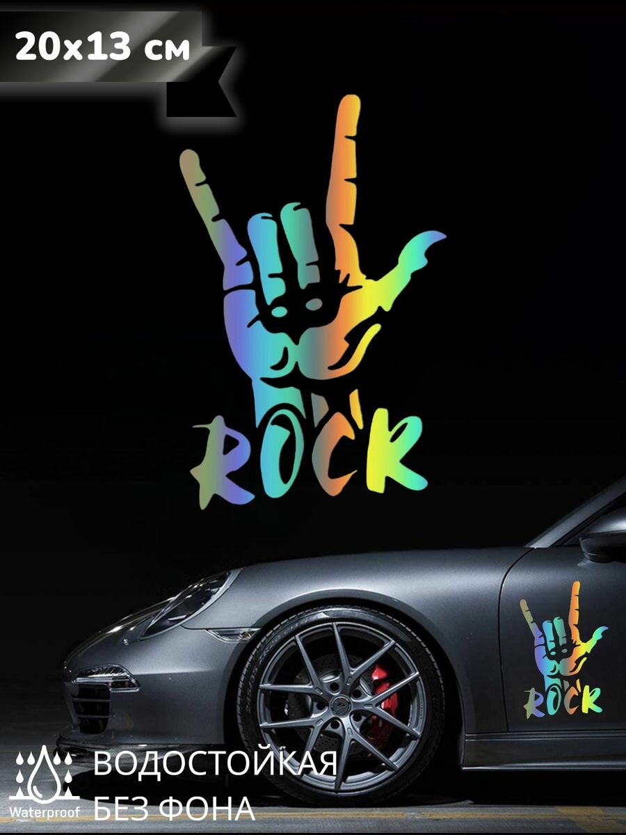Наклейка на авто Rock Рок 3D Хром 20Х14 см