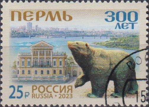 Почтовые марки Россия 2023г. "300 лет г. Перми" Медведи, Архитектура U