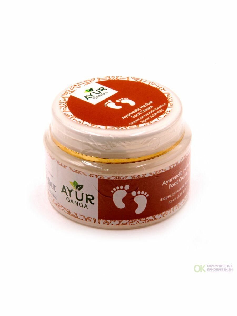 Крем для ног увлажняющий Хербал