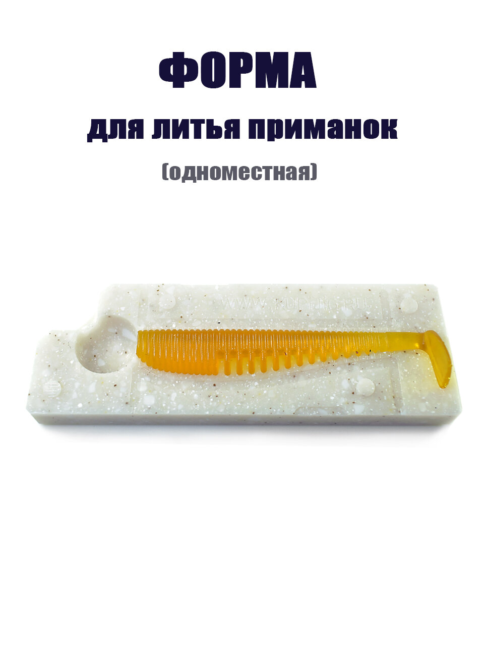 JIG Awaruna 3.5" 89 мм под углом 45° Форма одноместная из акрилового камня для литья рыболовных силиконовых приманок