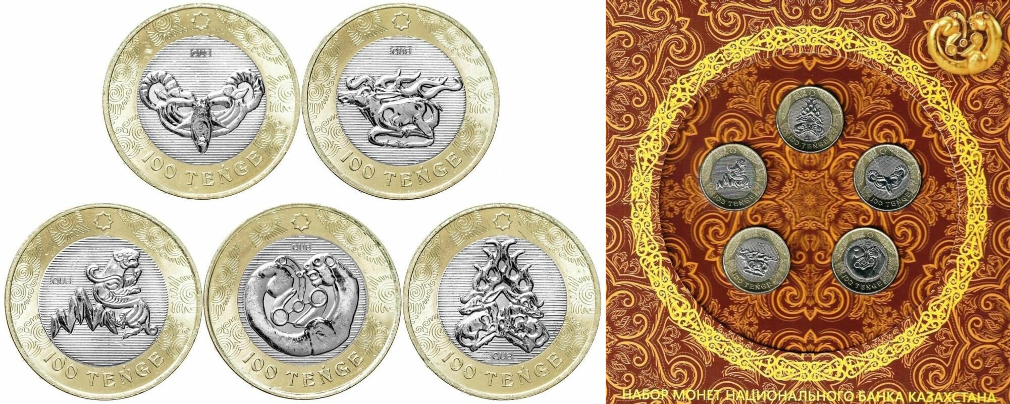 Казахстан 100 тенге, 2022 Сакский стиль - набор 5 монет в альбоме