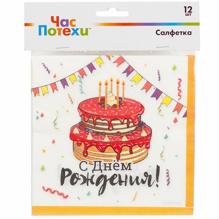 Салфетки КНР "С днем рождения" торт праздничный 33 см, 12 шт