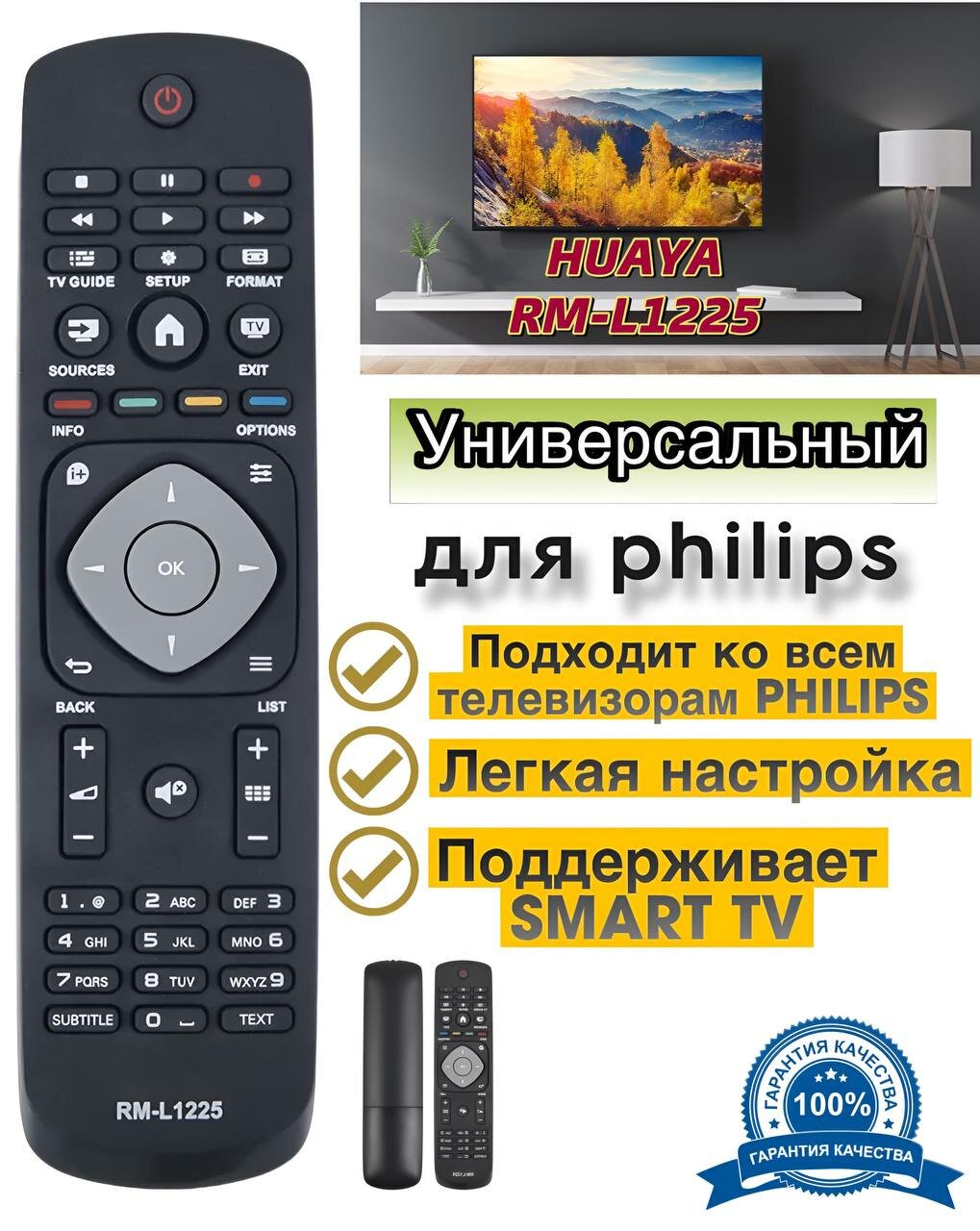Пульт philips с подсветкой кнопок — купить по низкой цене на Яндекс Маркете