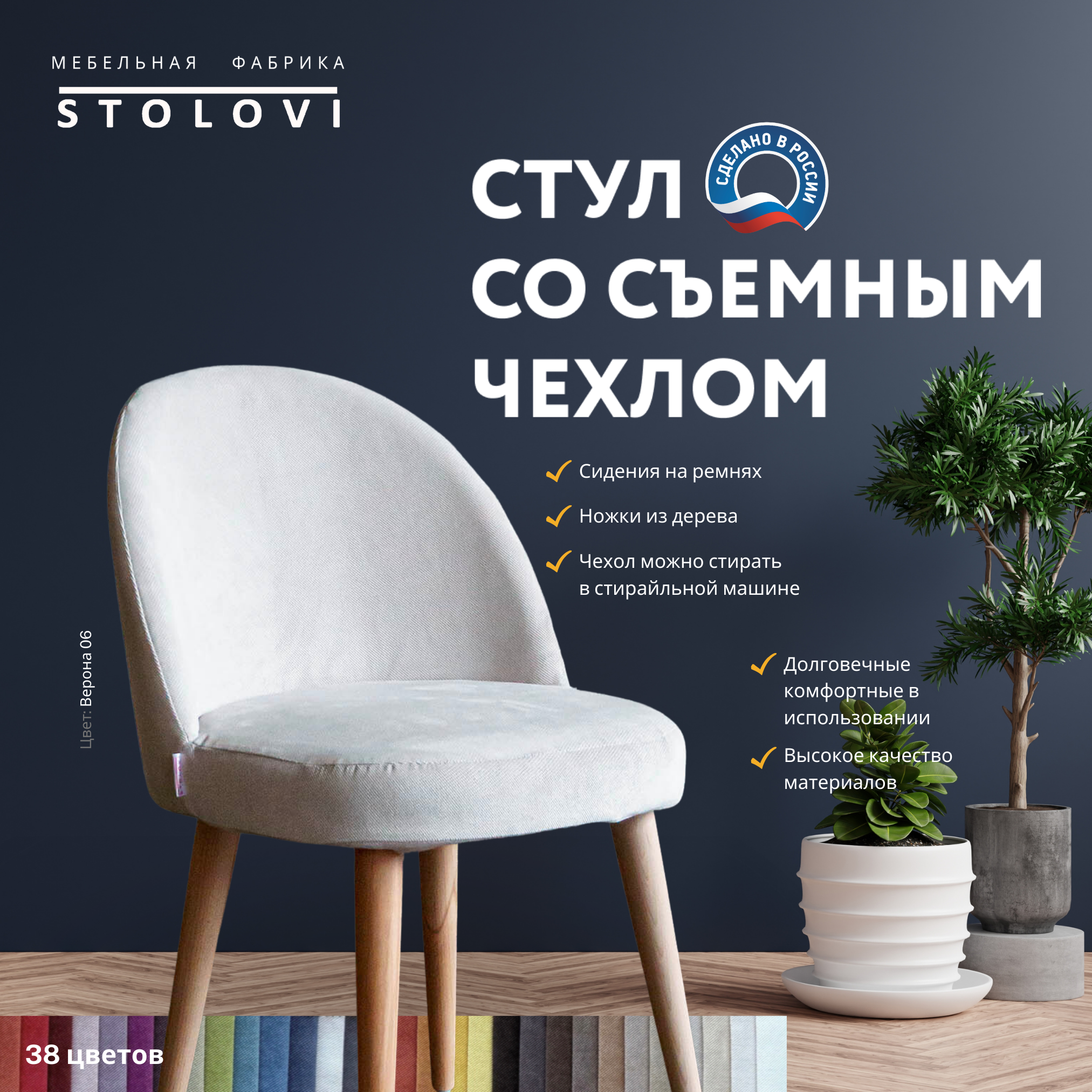 Стул Stolovi со сменным чехлом. Деревянный дизайнерский с мягкой спинкой и сиденьем для дома, кухни, гостиной, кафе, ресторана, кофейни. Мягкий материал обивки - антивандальный велюр Verona Серый